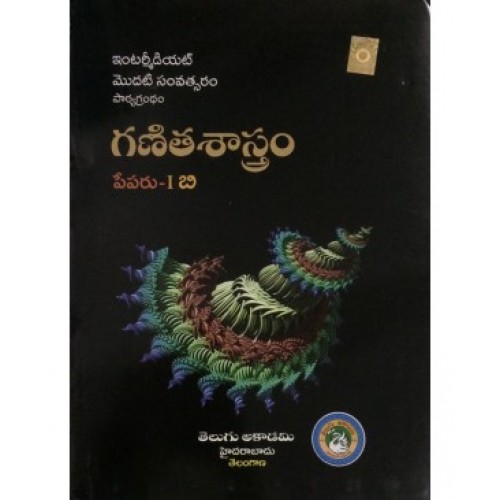 TEXT BOOKS Intermediate Intermediate Mathematics IB 1st Year text-books-intermediate-intermediate-mathematics-ib-1st-year